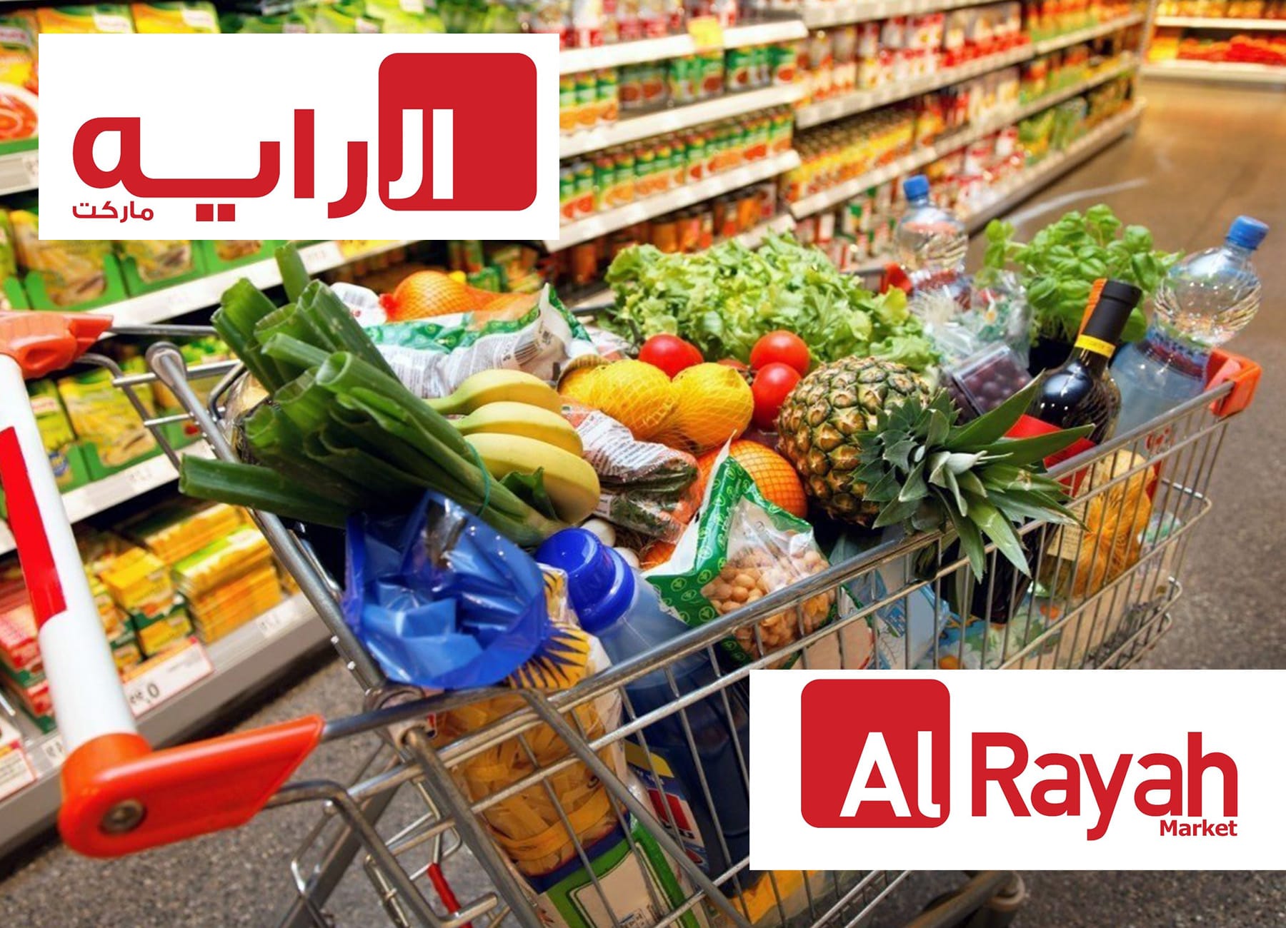 عناوين فروع راية ماركت في مصر (2026) Raya Market Branches Egypt - عروض ...