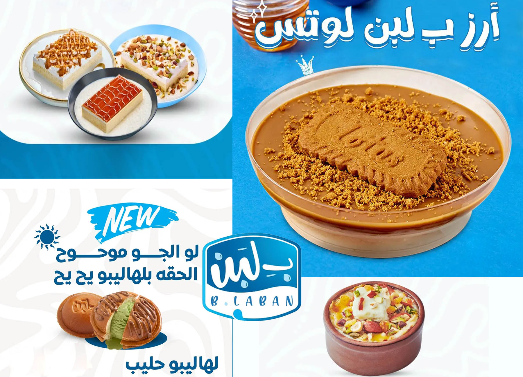 أسعار منيو بلبن 2025 الجديد في مصر Menu B Laban Egypt - عروض الهايبر ماركت